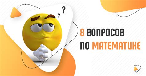 Тест 8 вопросов по математике которые любого поставят в тупик ЗУМ Зарядка Для Ума Дзен