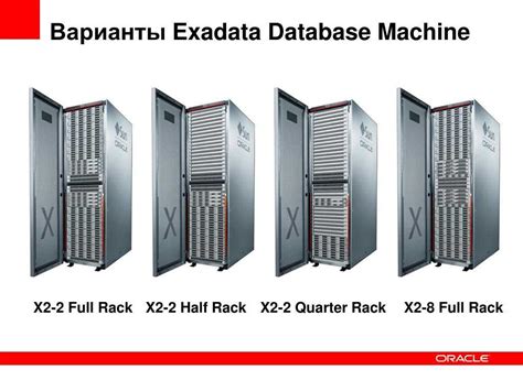Oracle Exadata X3 2 Datasheet Key Features Specifications And Benefits