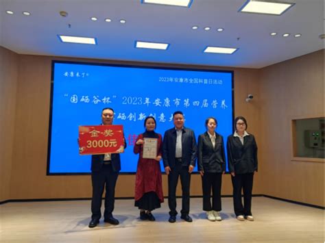 安康市第四届营养富硒创新创意大赛在安康学院举行 现代农业与生物科技学院