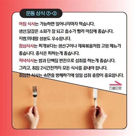헬라테스pt 화곡점화곡역필라테스화곡역pt화곡역헬스장 마른사람들의 체중 증량을 위한 식단에 대한 상식을 소개해보았습니다