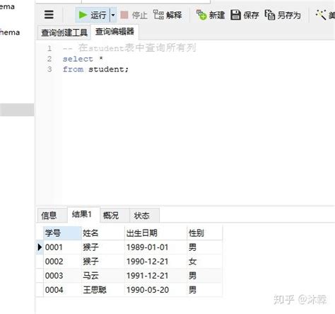 Sql的基本操作 知乎