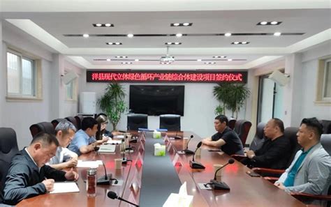 洋县林业局成功签约现代立体绿色循环产业链综合体建设项目 陕西省建设快讯 建设招标网