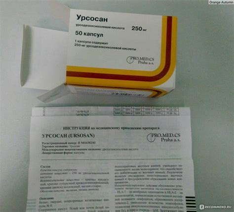 Урсосан для новорожденного