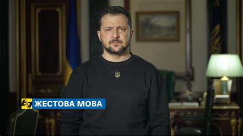 Повноцінна підготовка наших активних дій Звернення Президента 03 04 2023 жестова мова Youtube