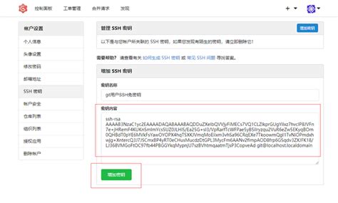 Gogs基本操作使用 腾讯云开发者社区 腾讯云