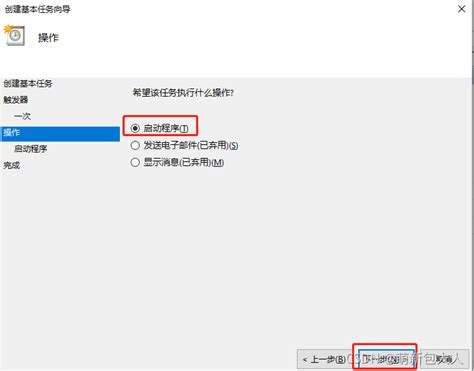 Win10设置关机计划schtasks命令关机 Csdn博客