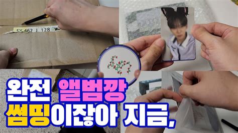 제로즈로그🌹 간깡 간단한 메이크스타 앨범깡이라는 뜻 고양이귀 미공포 개봉기 제로베이스원 메이크스타 제베원 앨범깡 Zb1 아트북 구성품 제로즈 브이로그