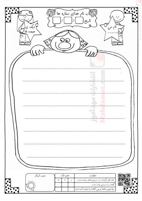 20 طرح جذاب املا ویژه پوشه کار مناسب چاپ — مهدآموز