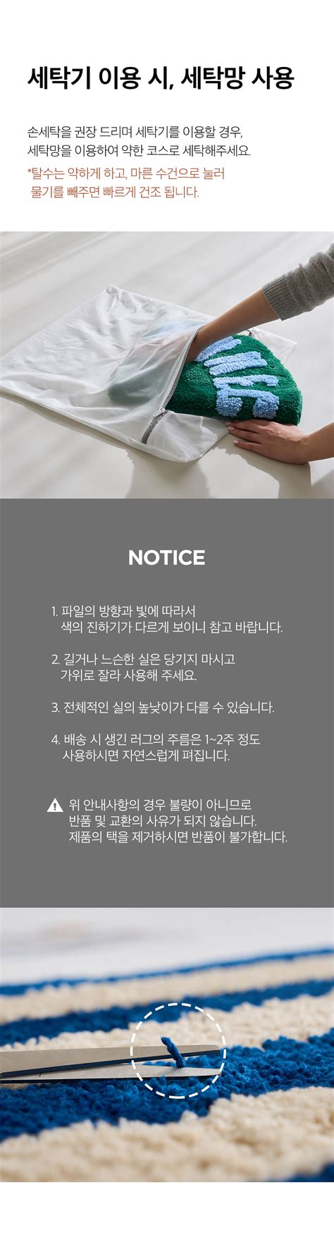 Bwtz 푹신한 롱파일 자카드 발매트 클래식 2종 감도 깊은 취향 셀렉트샵 29cm