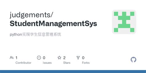 GitHub judgements StudentManagementSys python实现学生信息管理系统
