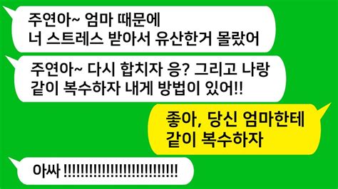 톡톡사이다 질투심으로 임신한 며느리를 스트레스줘서 일부러 유산시킨 악마 시모를 남편과 같이 복수하러 가는데 라디오드라마