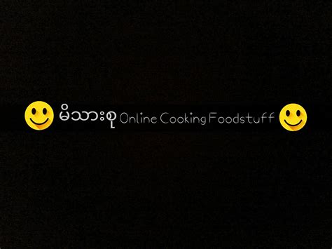 အိမ်ရှင်မ ဆိတ်သားဝယ်ပြီးဘယ်လိုချက်စားရင်ကောင်းမလဲလို့ မစဉ်းစားရလေအောင်လို့ ဆိတ်သားနှင့