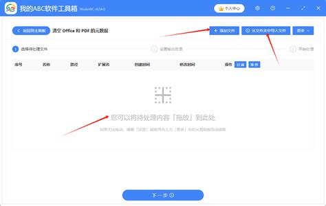 清空 PDF 文档的作者主题关键字等元数据 核烁办公