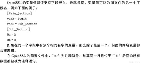 密码学专题 Openssl的基本概念openssl Nonrepudiation Csdn博客