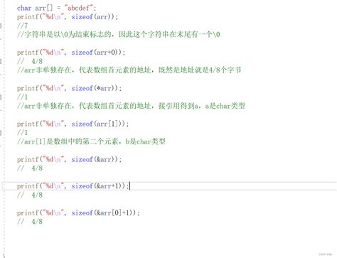 指针和数组笔试题解析 1 csdn博客