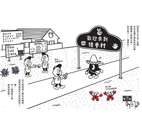 【程式設計遊戲書】阿貝貝大冒險（下卷） 天瓏網路書店