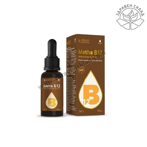 Metha B12 Метилкобаламин 5000 µg капки 30 мл Doleran