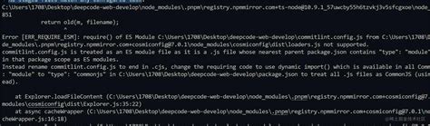 error [err require esm] require of es module 掘金