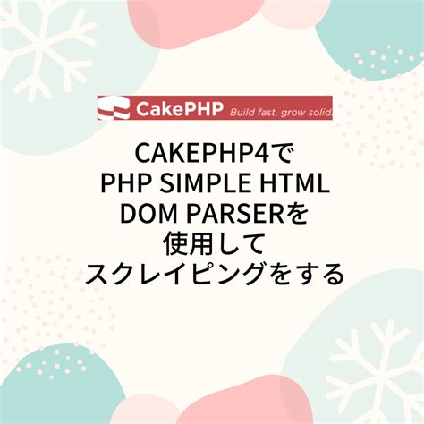 Cakephp4でマイグレーションして、テーブルを作成する Specially198のブログ