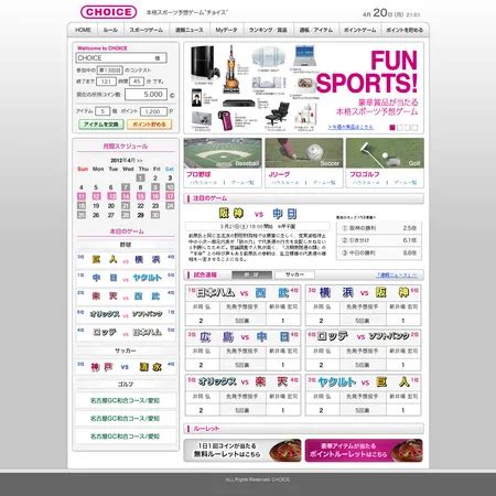 日本初のブックメーカーゲームサイト『choice』がオープン！無料で楽しむ新しいエンタメ体験 サードニュース