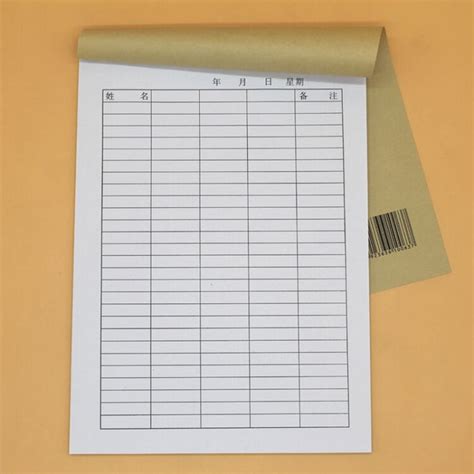 签到簿 16k签名册 签到本 员工考勤表 牛皮纸封面会议签到册 一本 16k（26cm19cm）【图片 价格 品牌 评论】 京东