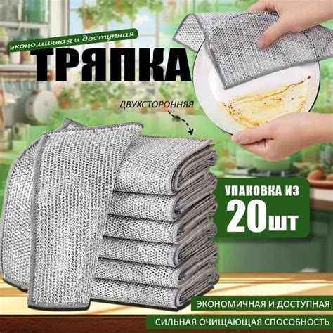 Тряпка по низкой цене с доставкой в интернет магазине OzonМеталлизированная Двухслойная тряпка