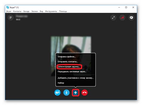 Как включить демонстрацию экрана в skype