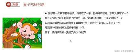 Java中的递归方法及运用java 递归 Csdn博客
