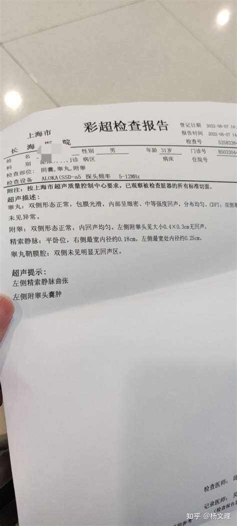 精索静脉曲张术后1年 知乎