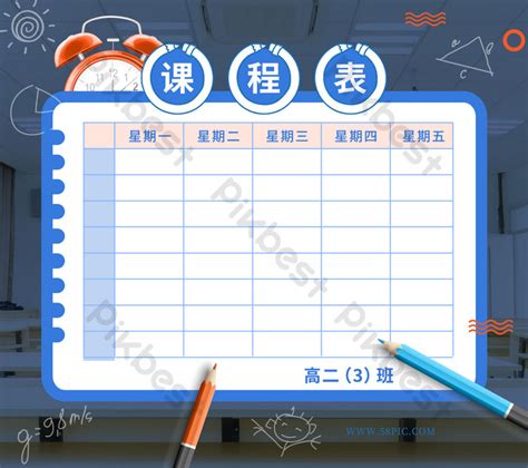 Class Schedule Ui Psd Free Download Pikbest