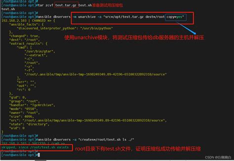 【ansible自动化运维工具 1】ansible常用模块详解（附各模块应用实例和ansible环境安装部署） ansible自动化运维实例
