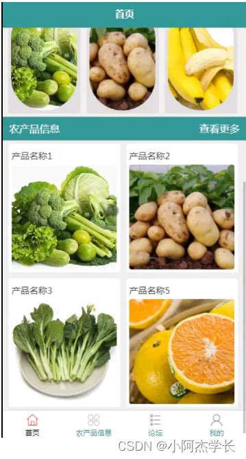 附源码 Python计算机毕业设计扶贫产品展销平台小程序 Csdn博客