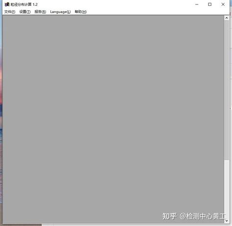 粒径分布图制作方法！ 知乎