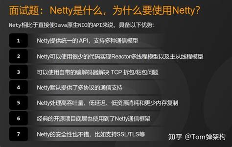 Netty是什么为什么要使用Netty 知乎