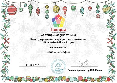 Сертификат галерея