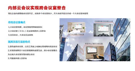 内部网络会议共享屏幕怎么用 哔哩哔哩