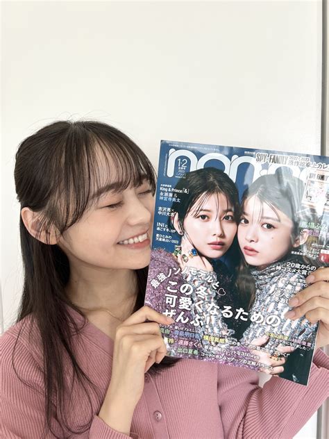 ノンノ／non No On Twitter 本日11 18発売の Nonno1・2月合併号 から、フレッシュな2人がノンノ専属モデルに