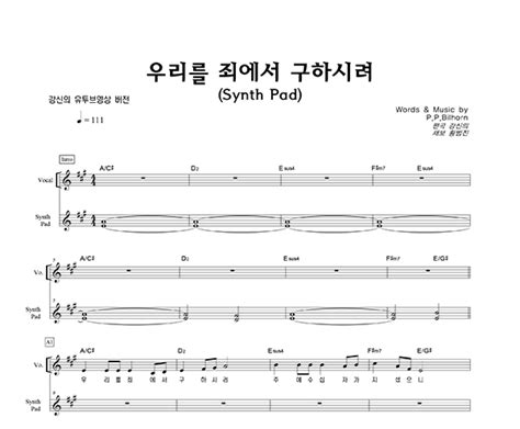 Ppbilhorn 우리를 죄에서 구하시려 악보 A 악보통