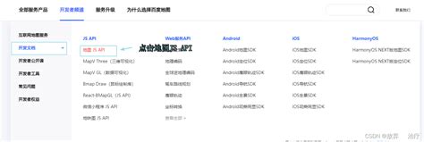 百度地图api 教程使用 嵌套到vue3项目中使用，能够定位并且搜索地点名称位置，反向解析获取经度和维度 百度地图嵌套怎么使用 csdn博客