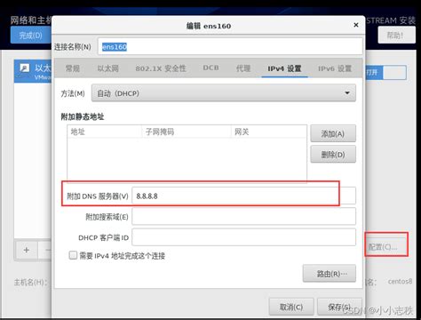 安装centos8设置安装源出错 centos8安装源出错 csdn博客