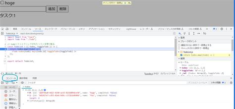 react developer tools の使い方・デバッグ方法を解説！ explorer zine