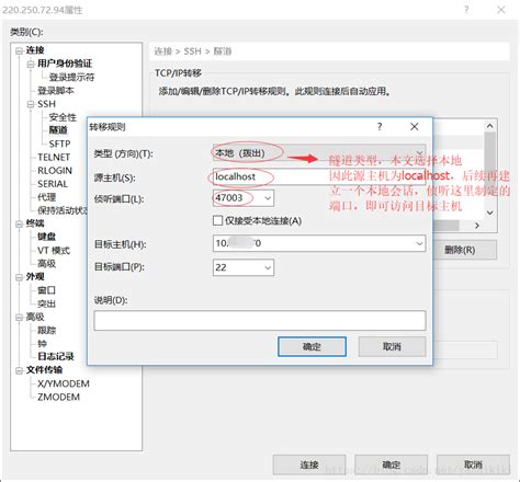 Xshell建立ssh隧道连接xshell使用ssh隧道 Csdn博客 Xshell建立ssh隧道连接xshell使用ssh隧道 Csdn博客