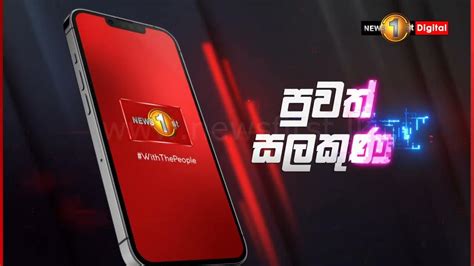 පළාත් පාලන මැතිවරණය මාර්තු 19 වැනිදා පවත්වන්නැයි ඉල්ලා මැතිවරණ කොමිසමට ලිපියක් Youtube