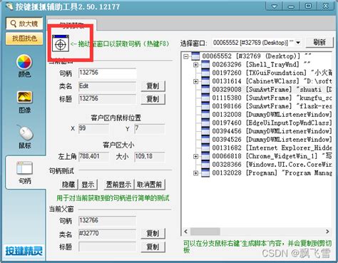 Python游戏自动化实战 游戏辅助软件冰山后的秘密 Csdn博客 Python游戏自动化实战 游戏辅助软件冰山后的秘密 Csdn博客