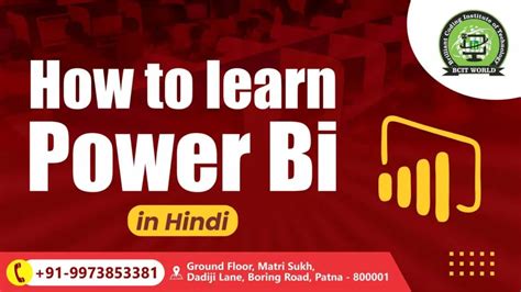 How to Learn Power BI in Hindi पवर बआई कस सख