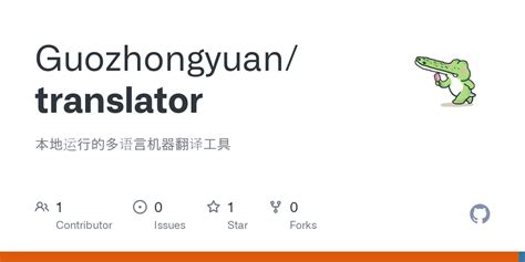 Translator Main Ipynb At Main Guozhongyuan Translator GitHub