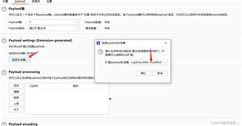 暴力破解之验证码识别短信验证码接口抓包 Csdn博客