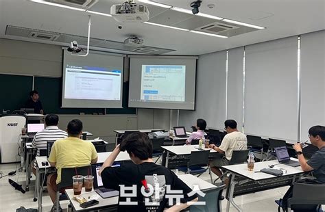 Kaist 사이버보안연구센터 기업 대상 정보보안 핵심원천기술 교육 실시
