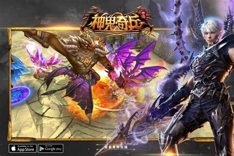 探索十大古文明 《神鬼奇兵》手遊帶你奇幻冒險 新聞資訊 Udn遊戲角落