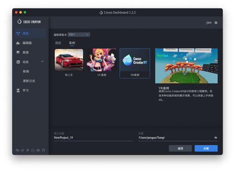 Cocos Creator 下载 轻量高效的开发引擎